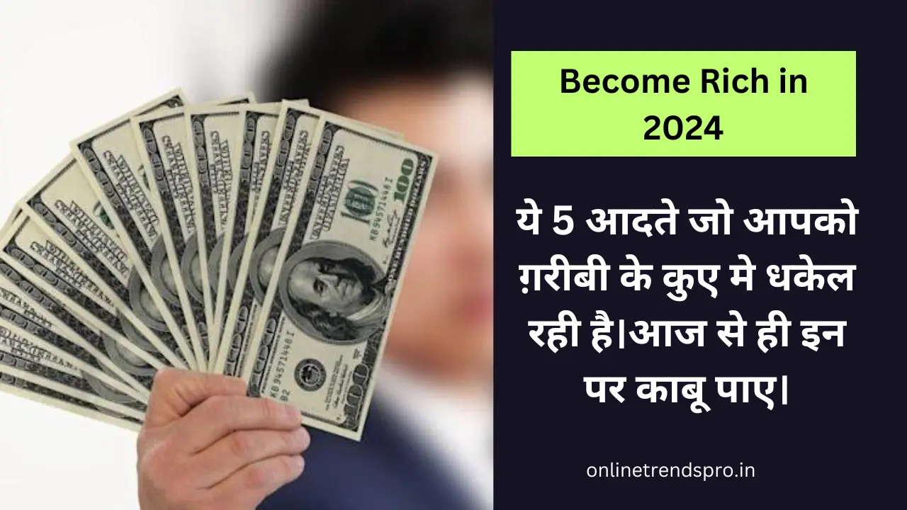 How To Become Rich In 2024 ये 5 आदते जो आपको ग़रीबी के कुए मे धकेल रही