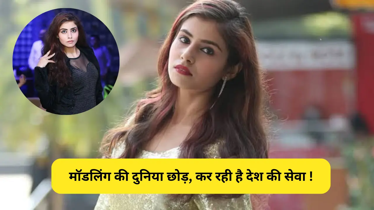 IAS Taskin Khan Success Story: मॉडलिंग की दुनिया छोड़, कर रही है देश की सेवा