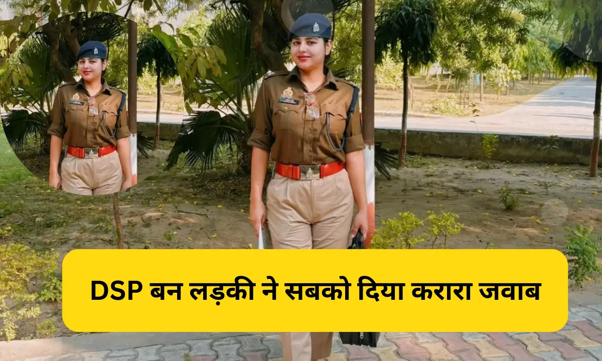 Success Story Of Dsp Rishika Singh Dsp बन लड़की ने सबको दिया करारा जवाब