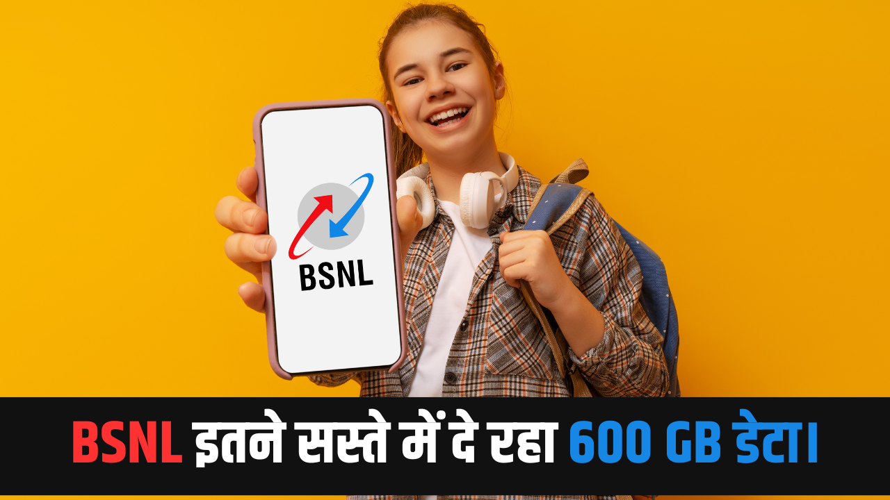 BSNL Annual Plan 2024: BSNL के इन प्लान्स से दूर हुई यूज़र्स की टेंशन, इतने सस्ते में दे रहा 600 ...
